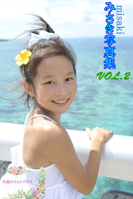 みさき写真集 Vol 2天使のフォトグラフ電子書籍 ジュニ アイドルから着エロ、インディーズ系動画まで!アイドルのスキャンダルお宝映像も
